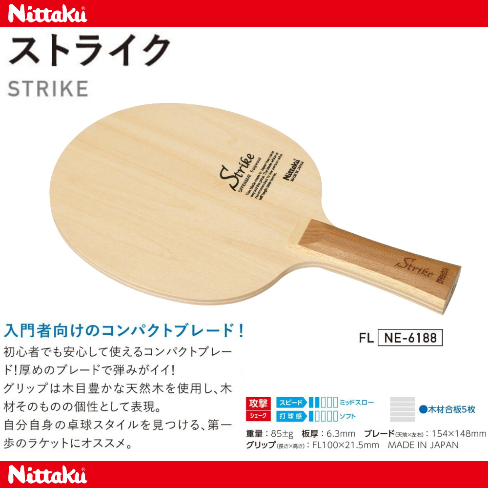 Nittaku > Shakehand Blade : STRIKE -- Ta-q Japan The World`s Table ...