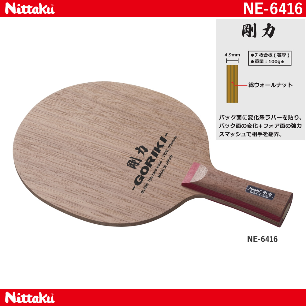 Nittaku > ペンホルダー | 剛力C [20%OFF] --卓球専門オンラインショップ タッキュージャパン