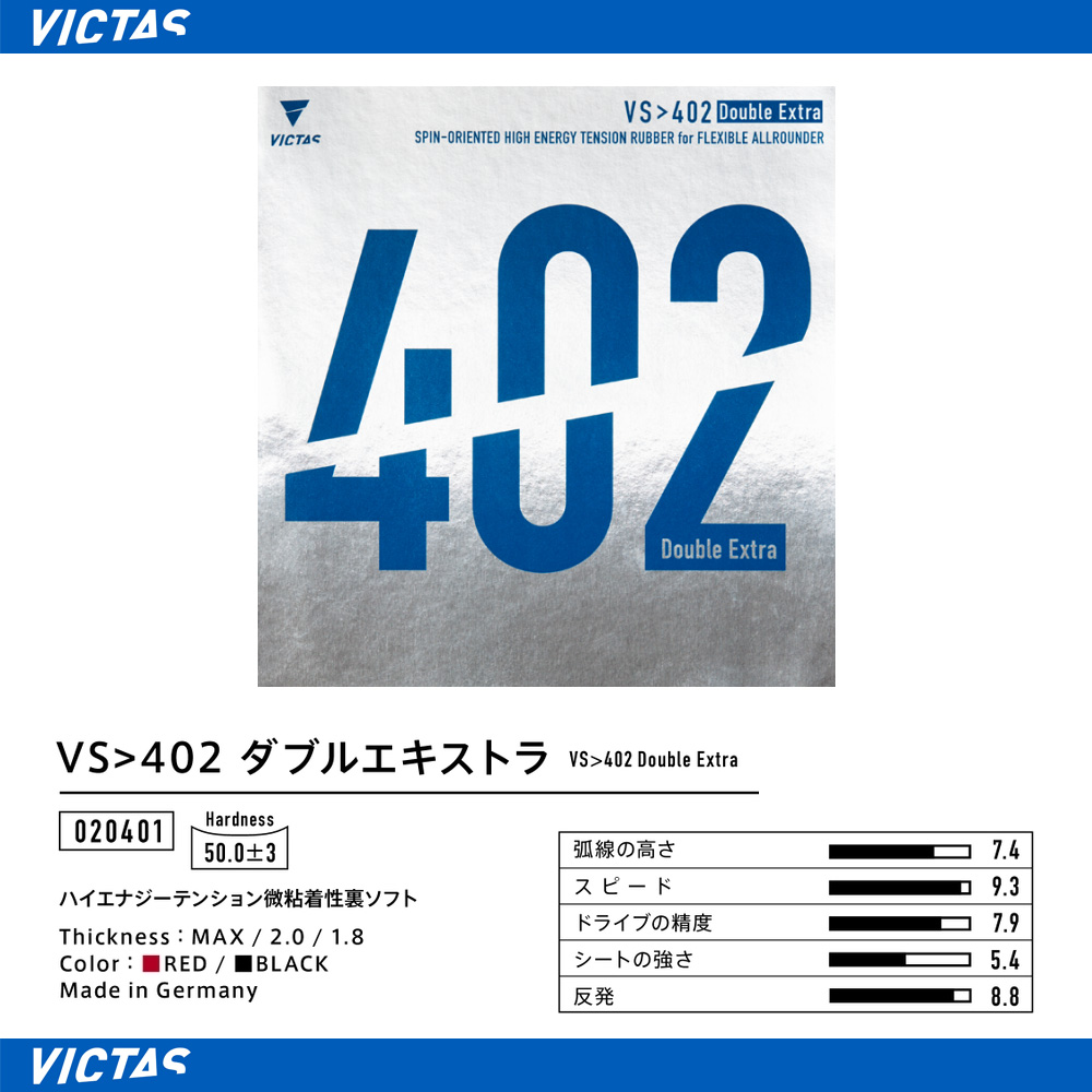 Victas VS 402 Double Extra 